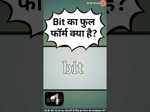 bit का फुल फॉर्म क्या है | What is the full form of Bit