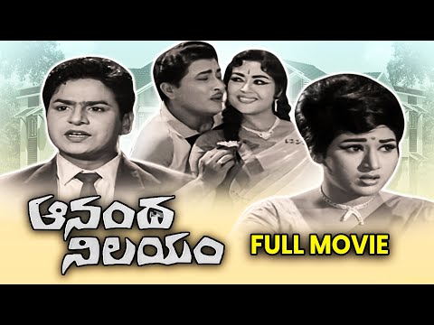 Ananda Nilayam Full Movie | Kanta Rao, Krishna Kumari, Vanisri, Rajanala, Relangi,Chalam |ETV Cinema