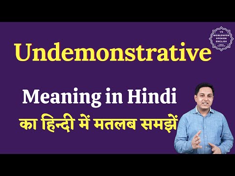 Undemonstrative meaning in Hindi | Undemonstrative ka matlab kya hota hai | English to hindi