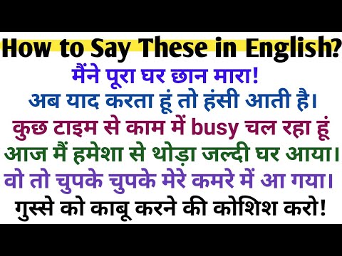 Daily Use English Sentences | Meaning of Stealthily | Hindi to English Translation Exercise