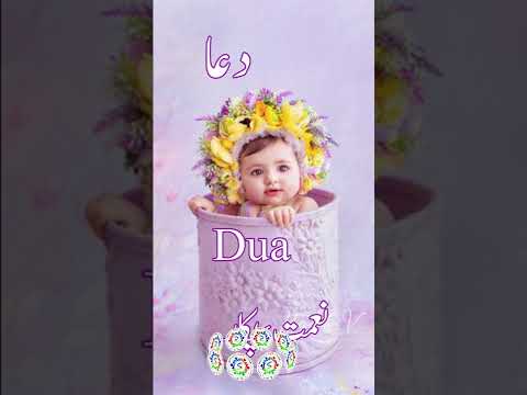Famous Direct Girls Name from (13) Para Or Holy Quran With Meaning In Urdu Hindi 2022