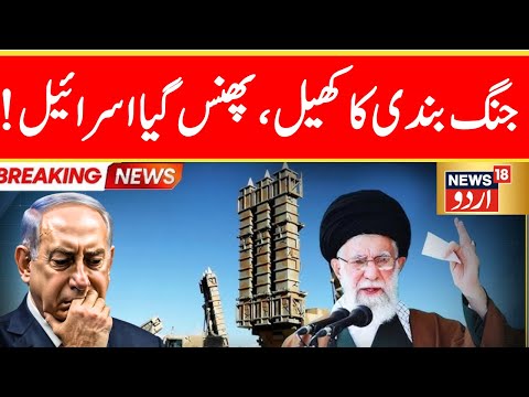 Iran Israel War LIVE: Israel Orders Powerful Strikes on Tehran as Iran Fire Ballistic Missiles|N18G