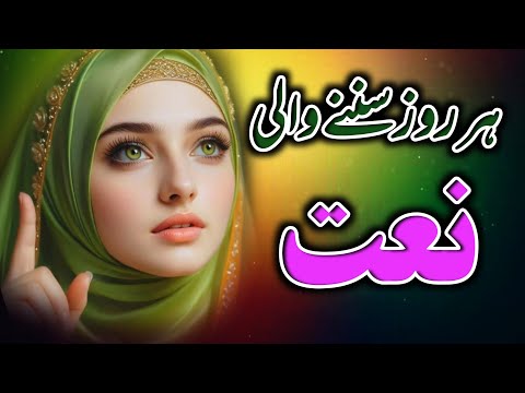 Most Beautiful Naat Sharif 2025 | Gali Hondi Madine Di | New Naat | Best Naat Sharif