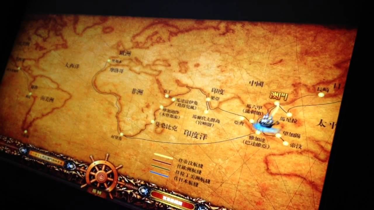 Interactive touch screen in Macau museum