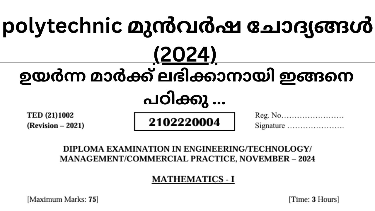 2024 Polytechnic Maths Question Paper Solved | Easy Explanation #polytech