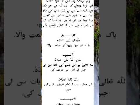 Learn Namaz With Urdu Translation ❤️# video # youtubevideo #Muslims Religious Obligation