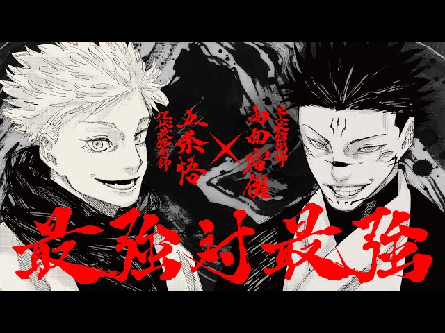Jujutsu Kaisen releases special Gojo VS. Sukuna PV with original art ... Jujutsu Kaisen releases special Gojo VS. Sukuna PV with original art ...