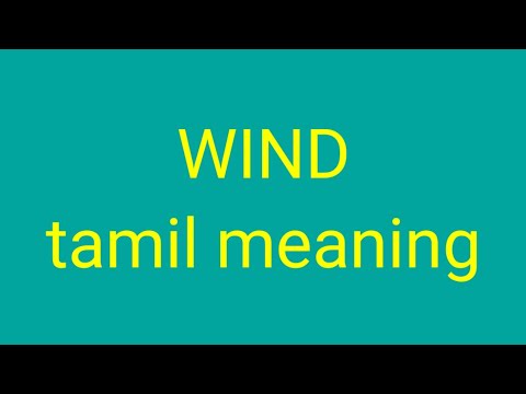 WIND tamil meaning/சசிகுமார்