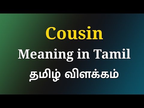 Cousin Meaning in Tamil | Meaning Of Cousin in Tamil | English to Tamil Dictionary