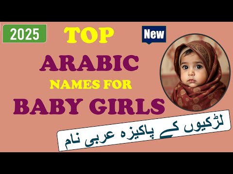 Top Arabic Muslim Girl Names 2025 | Beautiful Arabic name for girls | Modern Muslim girl names