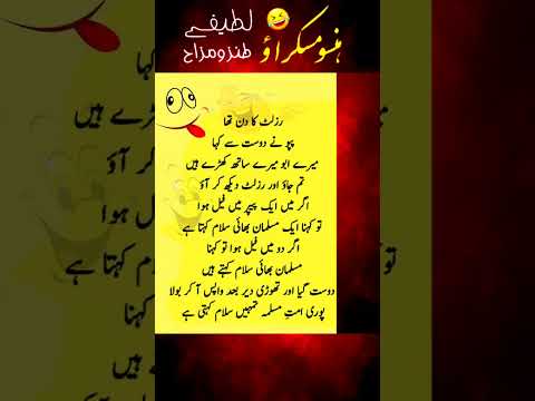 پپو کا رزلٹ🤣 Tanzo Mazzah| Funny Urdu Jokes #shorts