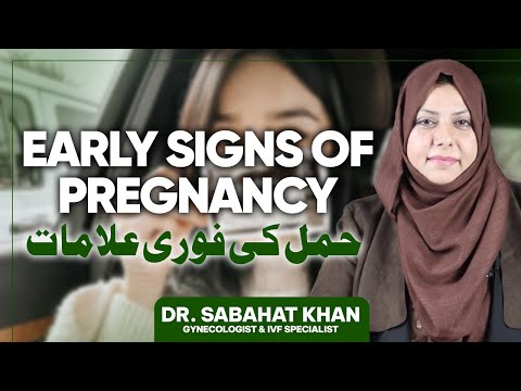Early Signs & Symptoms Of Pregnancy Explained By | Dr. Sabahat Khan Famous Gynecologist