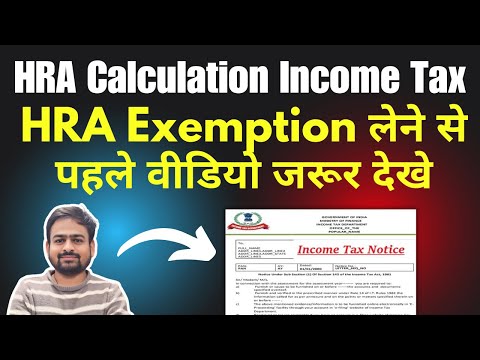 HRA Calculation Income Tax | HRA Exemption For Salaried Employees | HRA Claim in Income Tax Return