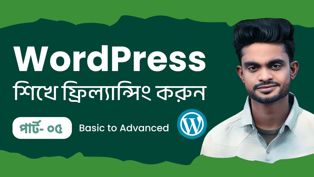 Basic Page Design | WordPress Bangla Full Course Tutorial Class 05