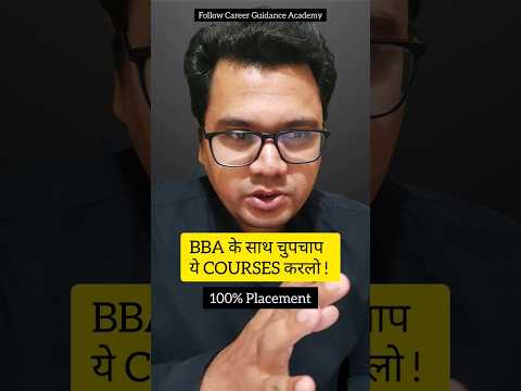 Top 5 Courses with BBA | BBA Career options | By Sunil Adhikari #careerguidance #shorts