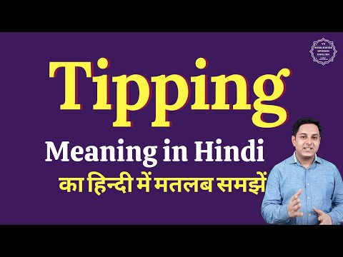 Tipping meaning in Hindi | Tipping ka matlab kya hota hai