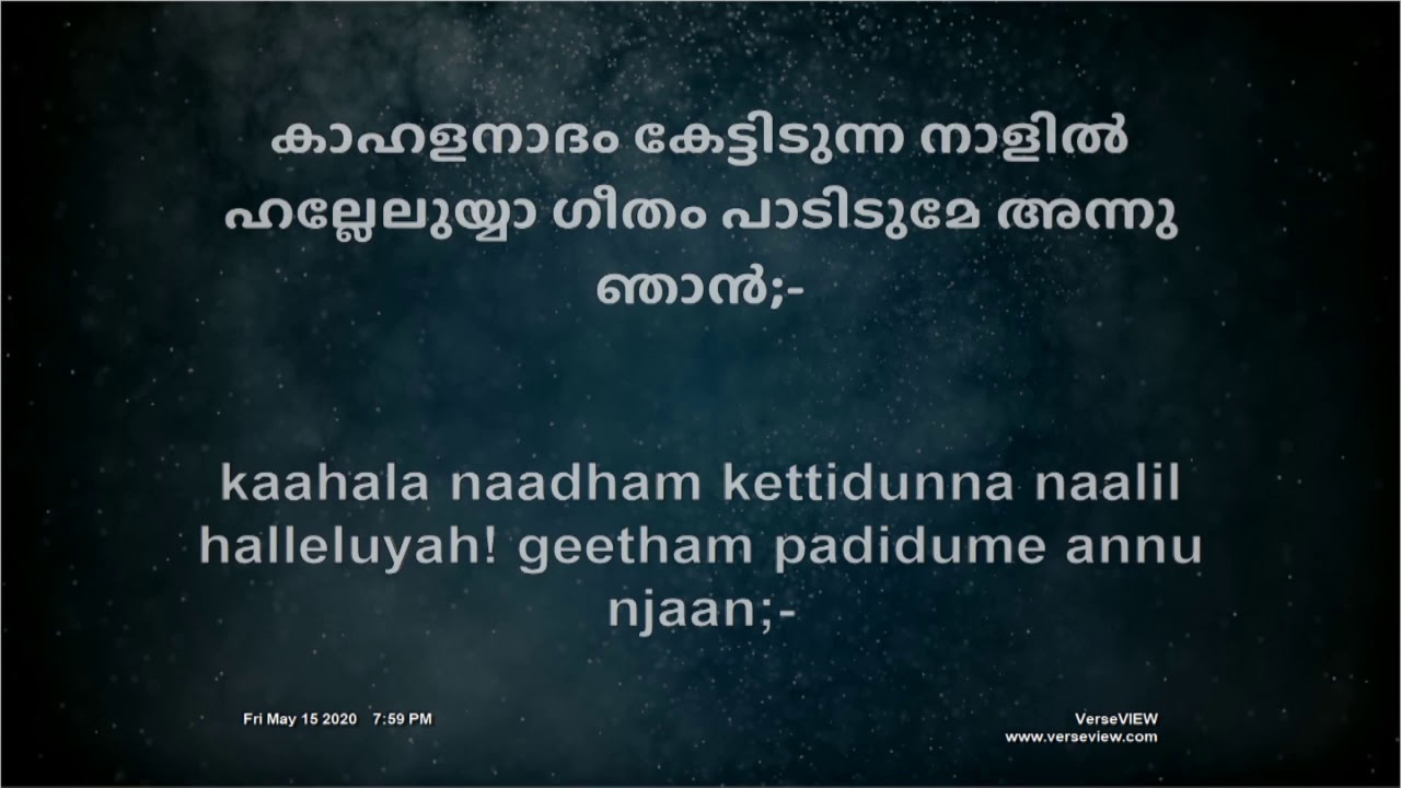 Quick overview of VerseVIEW