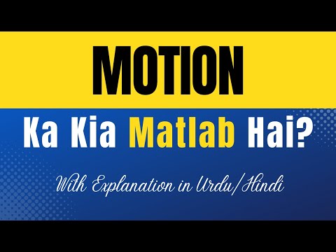 Motion Meaning in Urdu |'Motion Ka Kia Matlab Hota Hai'| Urdu/Hindi Explanation Included