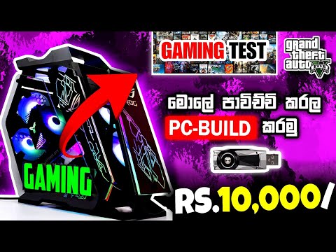 10k gaming pc build sinhala. New PC Build for Gaming / Streaming / Editing in Sinhala - Low Budget