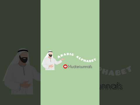 Arabic alphabet part 3
