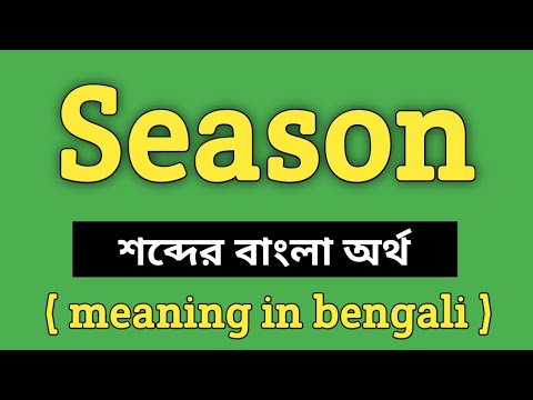 Season Meaning in Bengali || Season শব্দের বাংলা অর্থ কি? || Word Meaning Of Season