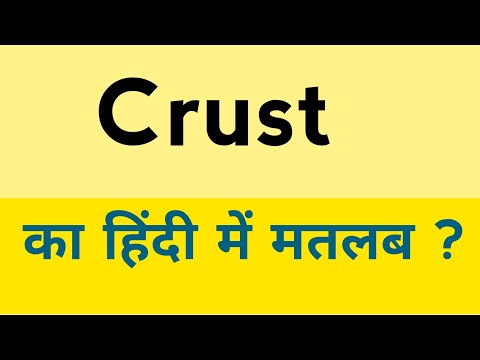 Crust meaning in hindi | Crust ka matlab kya hota hai