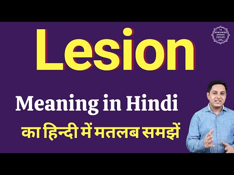 Lesion meaning in Hindi | Lesion ka matlab kya hota hai