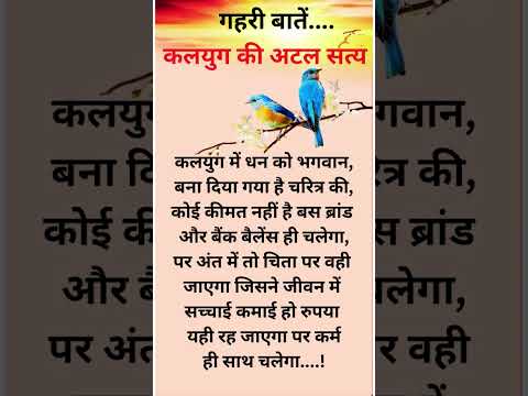 Gurugyan |Motivationalquotes #viral#trending #success#motivationstatus#shayeristatus