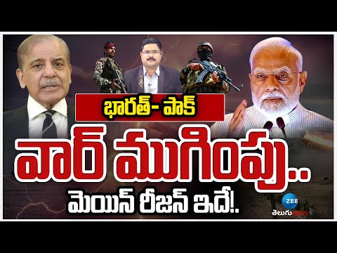 Pakistan dialled India, ceasefire negotiated directly between two countries | ZEE Telugu News