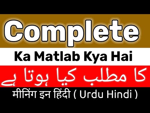 Complete Meaning | Complete Meaning In Urdu | Complete Ka Matlab Kya Hota Hai | Complete Ka Meaning