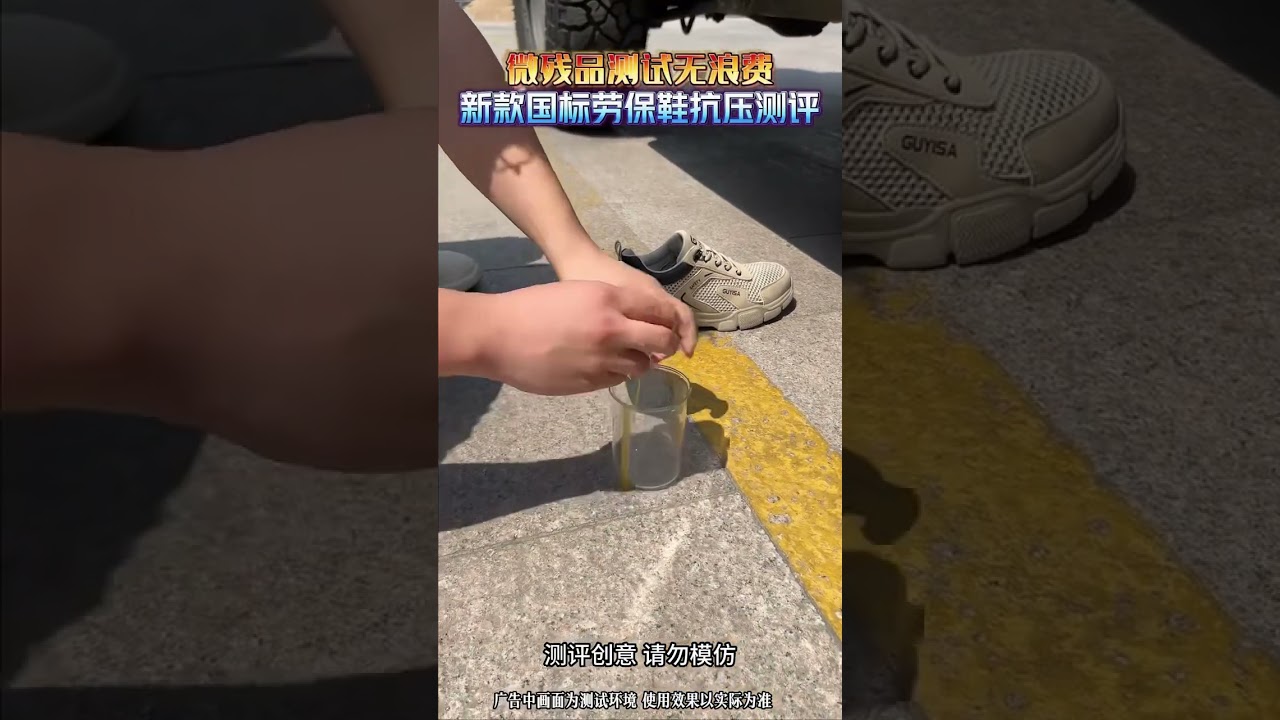 China safety shoes production factory, our products are very safe, safety shoes safety test,