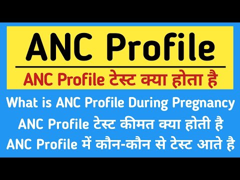 ANC Profile test in hindi | During Pregnancy ANC Profile Test