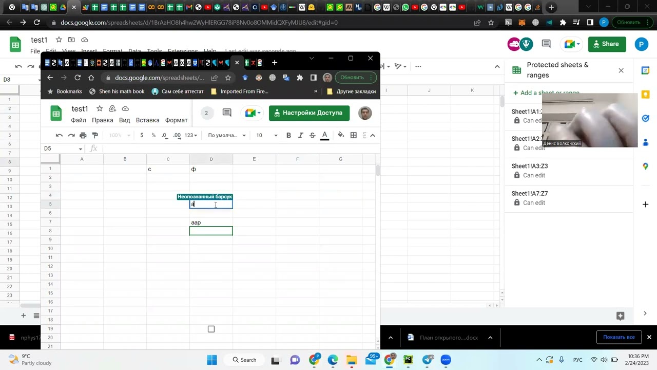 problem with app-script for google sheet