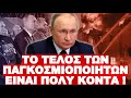 ΕΛΛΑΣ ΑΙΩΝΙΟΝ, ΑΘΑΝΑΤΟΝ,ΑΔΕΣΜΕΥΤΟΝ ΠΝΕΥΜΑ