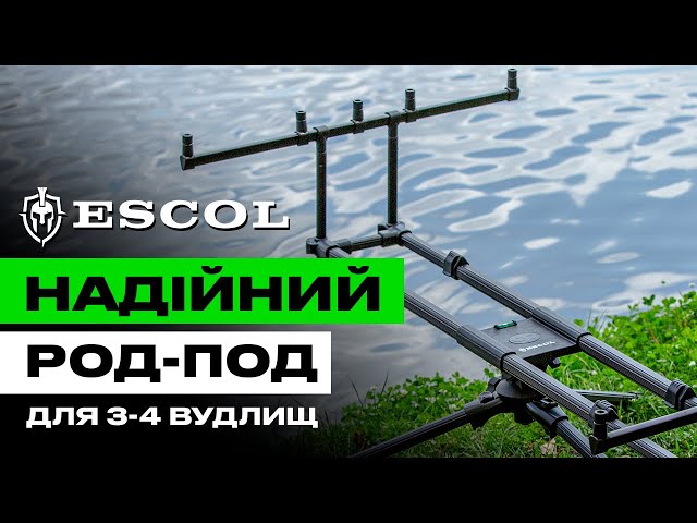Род под Карп Pro Escol Rod Pod For 3-4 Rods 3 legs | Магазин INTERKRILL