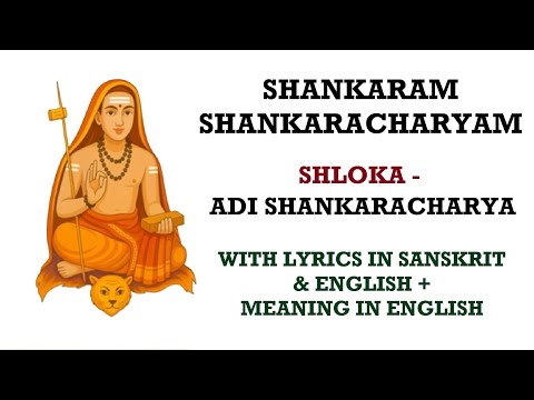 Shankaram Shankaracharyam - Adi Shankaracharya shloka - Lyrics in Sanskrit and English + Meaning