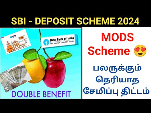 SBI MODS Multi option deposit scheme பலருக்கும் பயனுள்ள சேமிப்பு திட்டம் 🔥