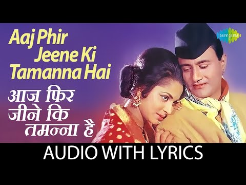 Aaj Phir Jeene Ki Tamanna Hai with lyrics आज फिर जीने की तमन्ना है के बोल Lata Mangeshkar Sarega