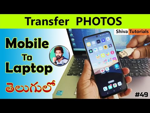 How to transfer photos from mobile to laptop in Telugu | mobile to laptop file transfer