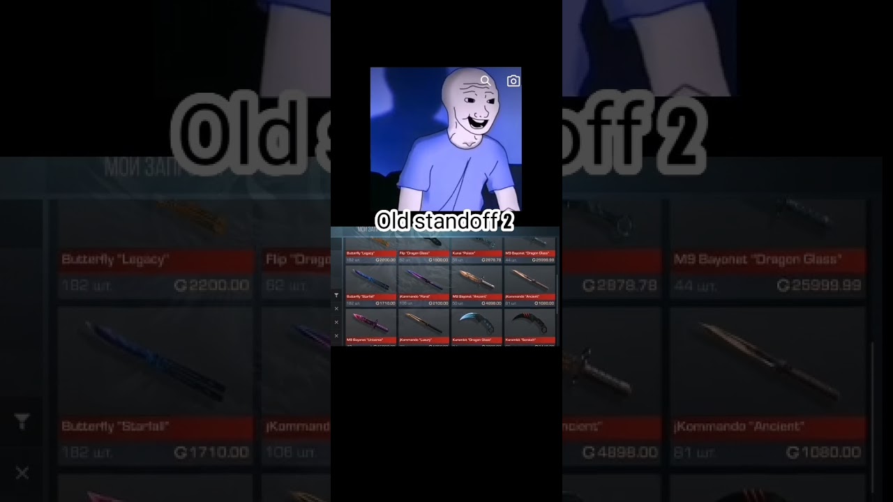 Old standoff 2 VS New standoff 2 #shortsvideo #standoff #gaming #shortstrending #meme