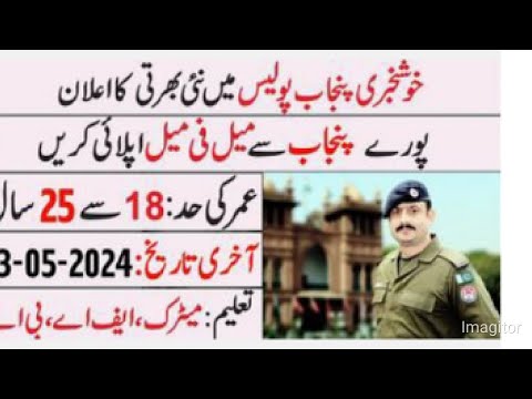 How to Apply Punjab Police 2024 New Application Form for Punjab Police 2024 New