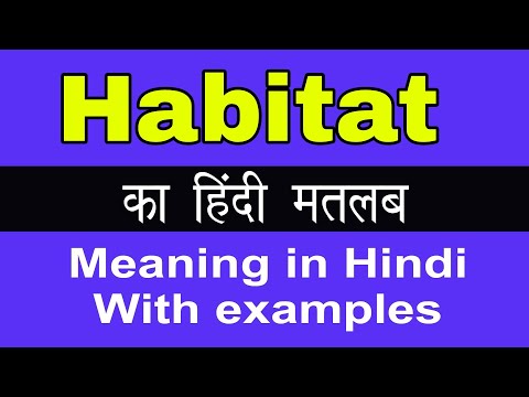 Habitat Meaning in Hindi/Habitat ka Matlab kya Hota hai