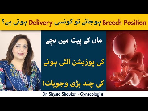 Most Common Reasons Of Breech Baby | Is My Baby In A Breech Position?