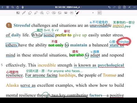 B2U4 課文第1段講解影片 | 合作夥伴 | 均一教育平台