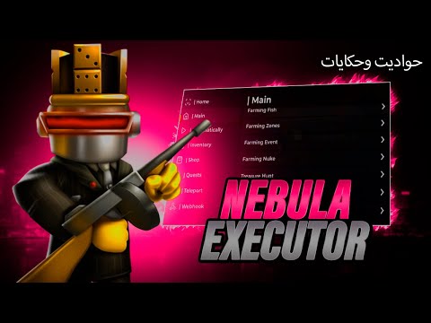 Nebula Executor For Roblox | Best Roblox Executor | How To Install Executor 2025