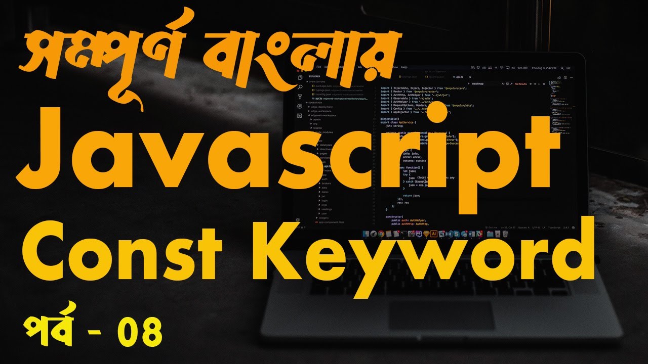 JavaScript Const Keyword Bangla Tutorial #8