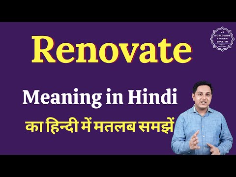 Renovate meaning in Hindi | Renovate ka matlab kya hota hai | English vocabulary words