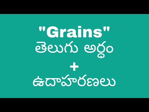 Grains meaning in telugu with examples | Grains తెలుగు లో అర్థం @meaningintelugu