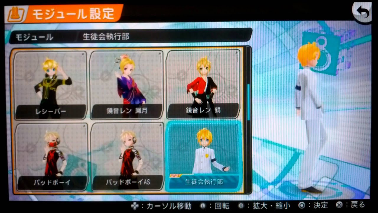 Project DIVA f - Len Modules (Character Customization)