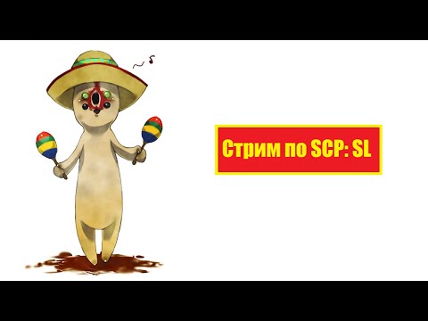 Steam Community :: Video :: Стрим по игре SCP Secret Laboratory 69